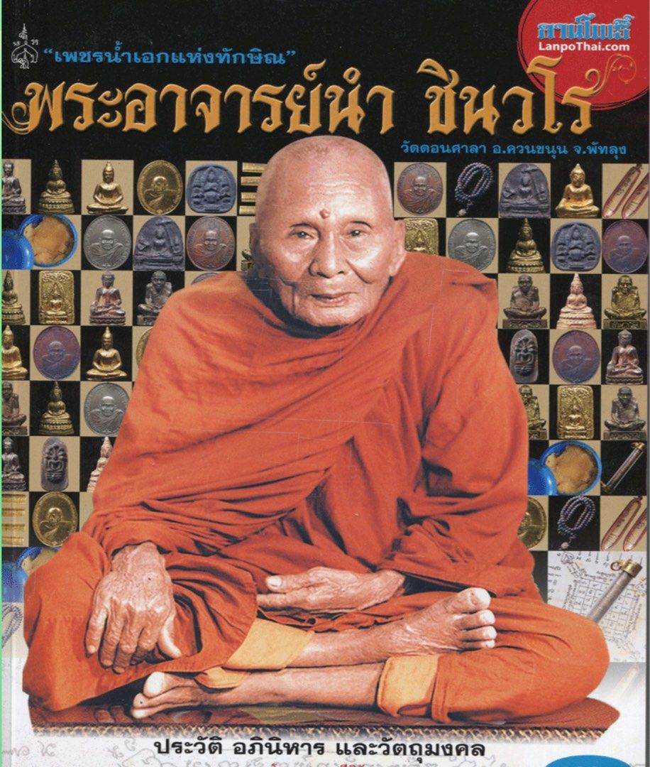 Ajarn Nam Lp Nam Rian Taprachan Card First Batch Roon Nen Master Ajarn ...