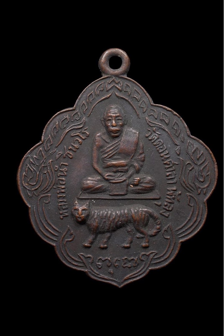 Ajarn Nam Lp Nam Rian Taprachan Card First Batch Roon Nen Master Ajarn ...