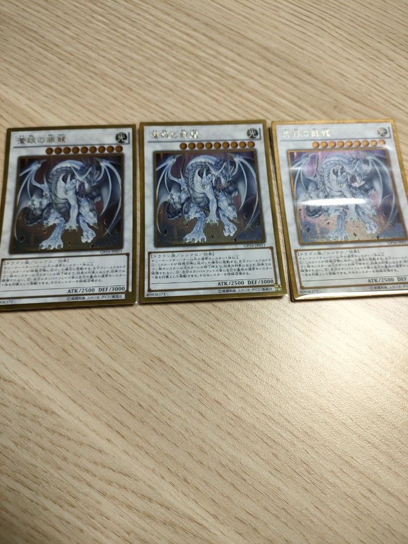 Azure Eye Silver Dragon, GP16-JP011, Hobbies & Toys, Toys & Games on Carousell