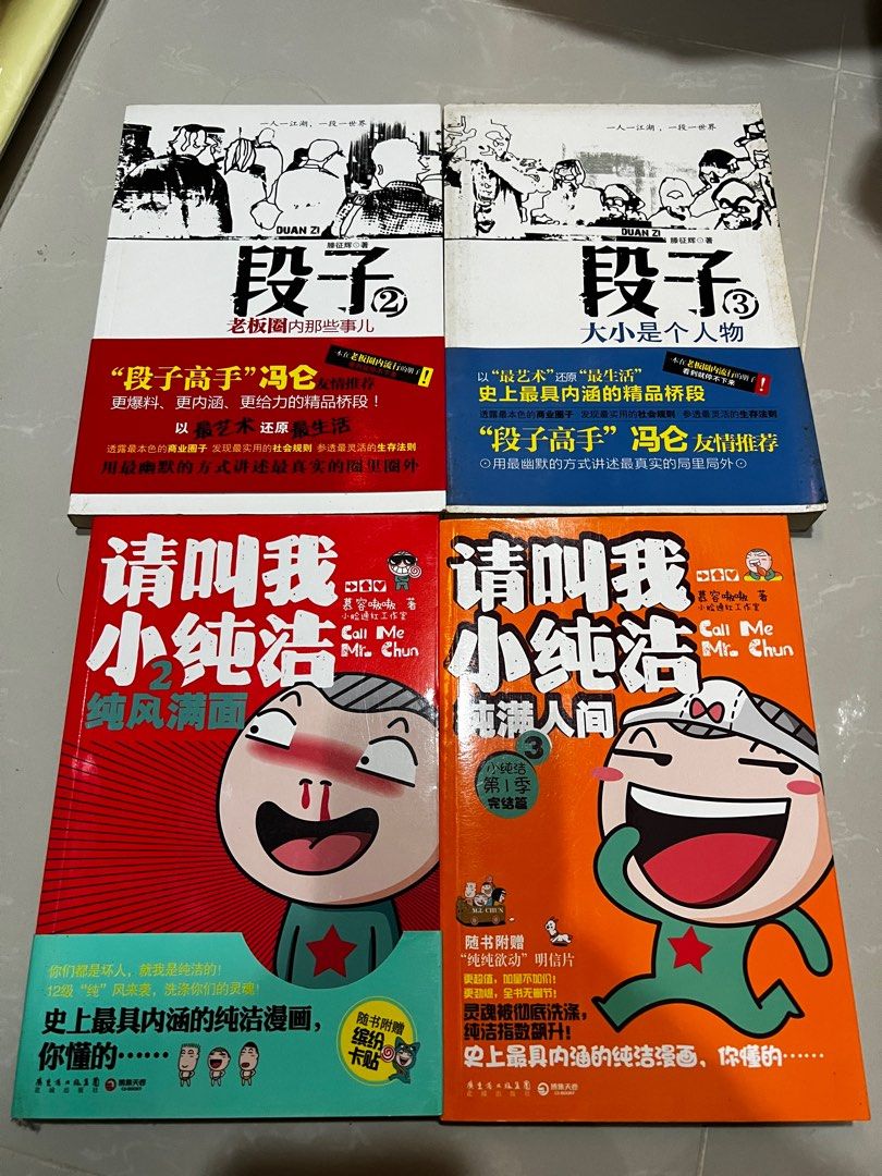 Chinese Novels Hobbies Toys Books Magazines Fiction Non chinese-novels-hobbies-toys-books-magazines-fiction-non