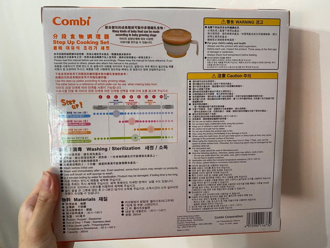 Combi step up cooking set, Babies & Kids, Nursing & Feeding, Weaning ...