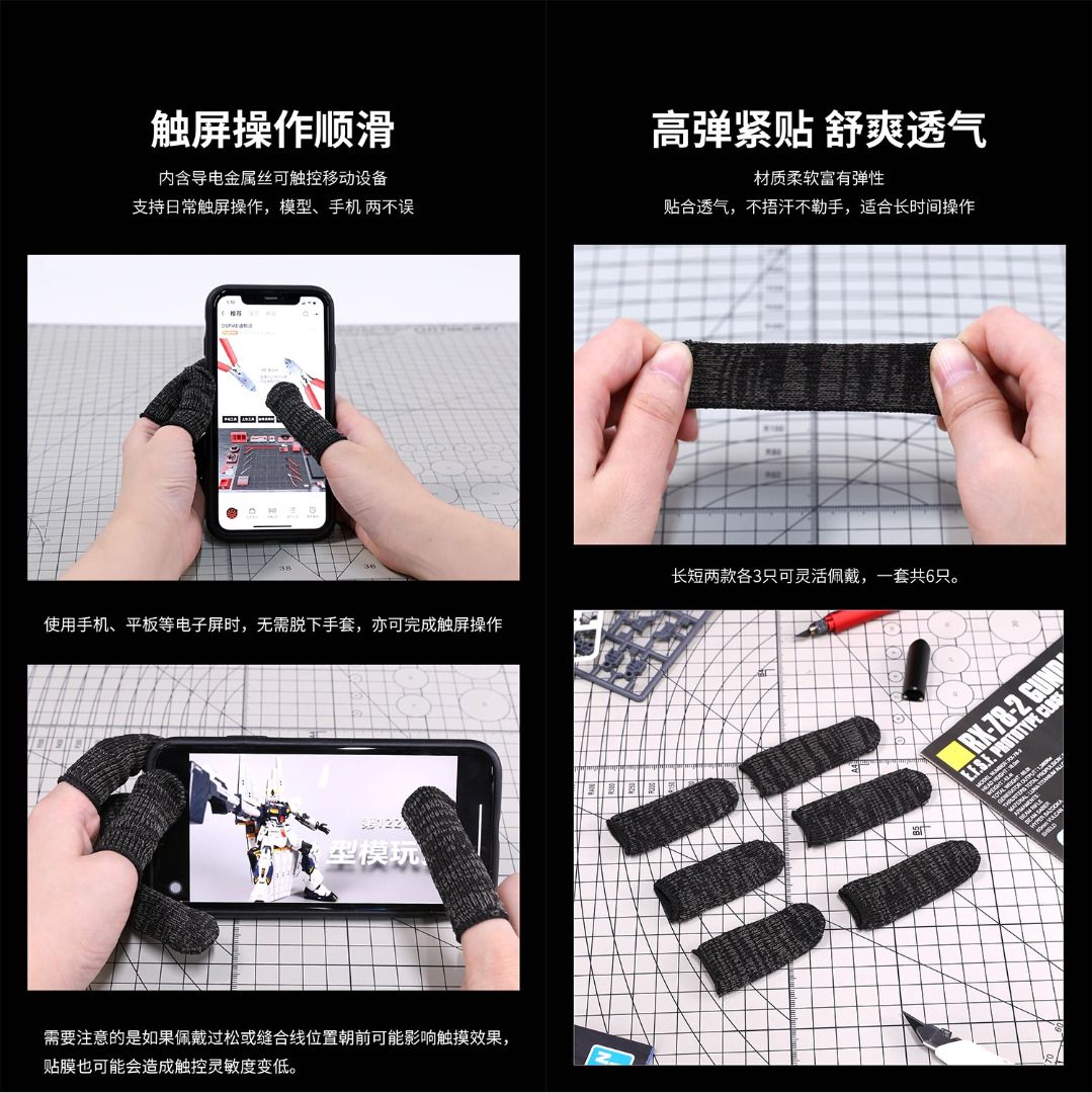 [10th Jan] DSPIAE Fingerstall Protection, Hobbies & Toys, Stationery ...