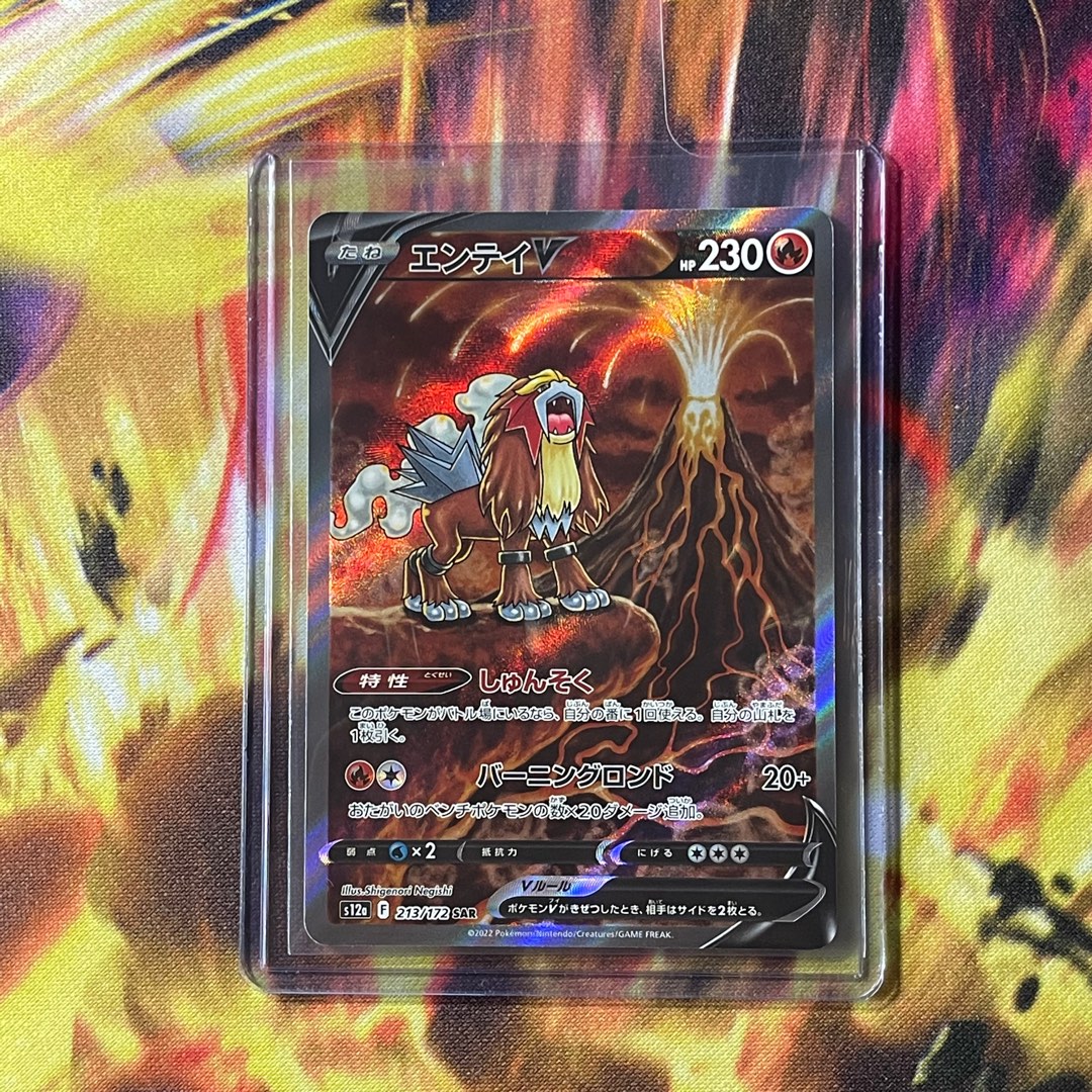 Entei V SAR 213/172 ( Japanese ) [S12a] Vstar Universe Pokemon Trading ...