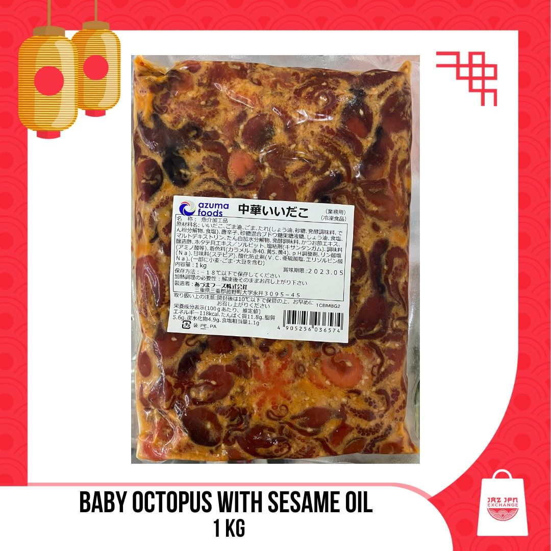 Japan Baby Octopus with Sesame Oil,1kg, Food & Drinks, Chilled & Frozen ...