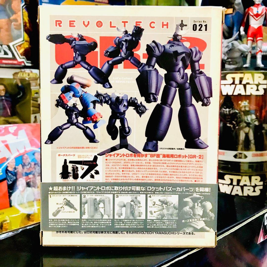 KAIYODO REVOLTECH SERIES 021 - GIANT ROBOT GR-2, Hobbies & Toys, Toys ...