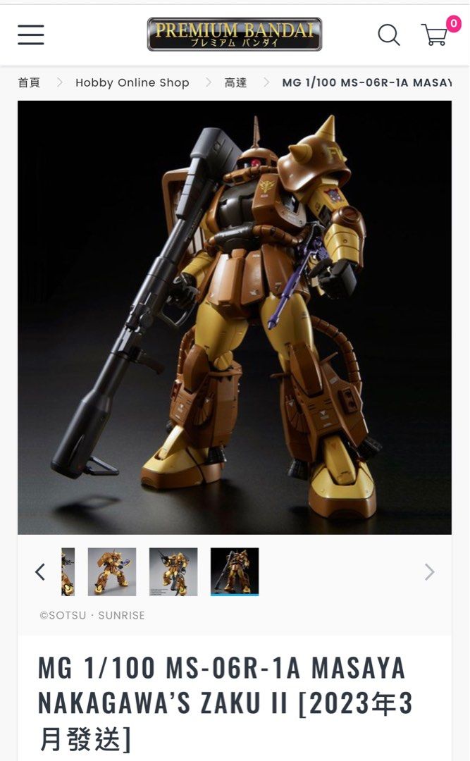 預訂）MG 1/100 MS-06R-1A MASAYA NAKAGAWA’S ZAKU II, 興趣及遊戲, 玩具 & 遊戲類 - Carousell