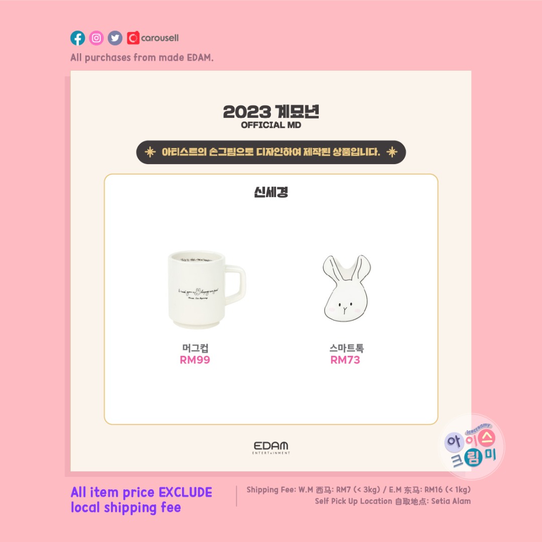 [PREORDER][SHIN SAE KYEONG] EDAM 2023 YEAR OF RABBIT OFFICIAL MD ...