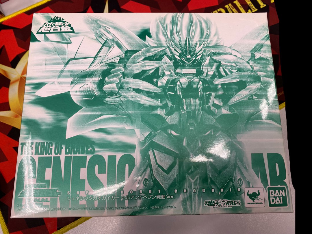 SR 超合金 GGGG 始源勇者王 Genesis GaoGaiGar Hell & Heaven 發動Ver, 興趣及遊戲, 玩具 & 遊戲 ...