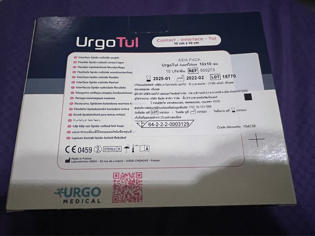 Urgotul - 10cm x 10cm, Health & Nutrition, Medical Supplies & Tools on ...