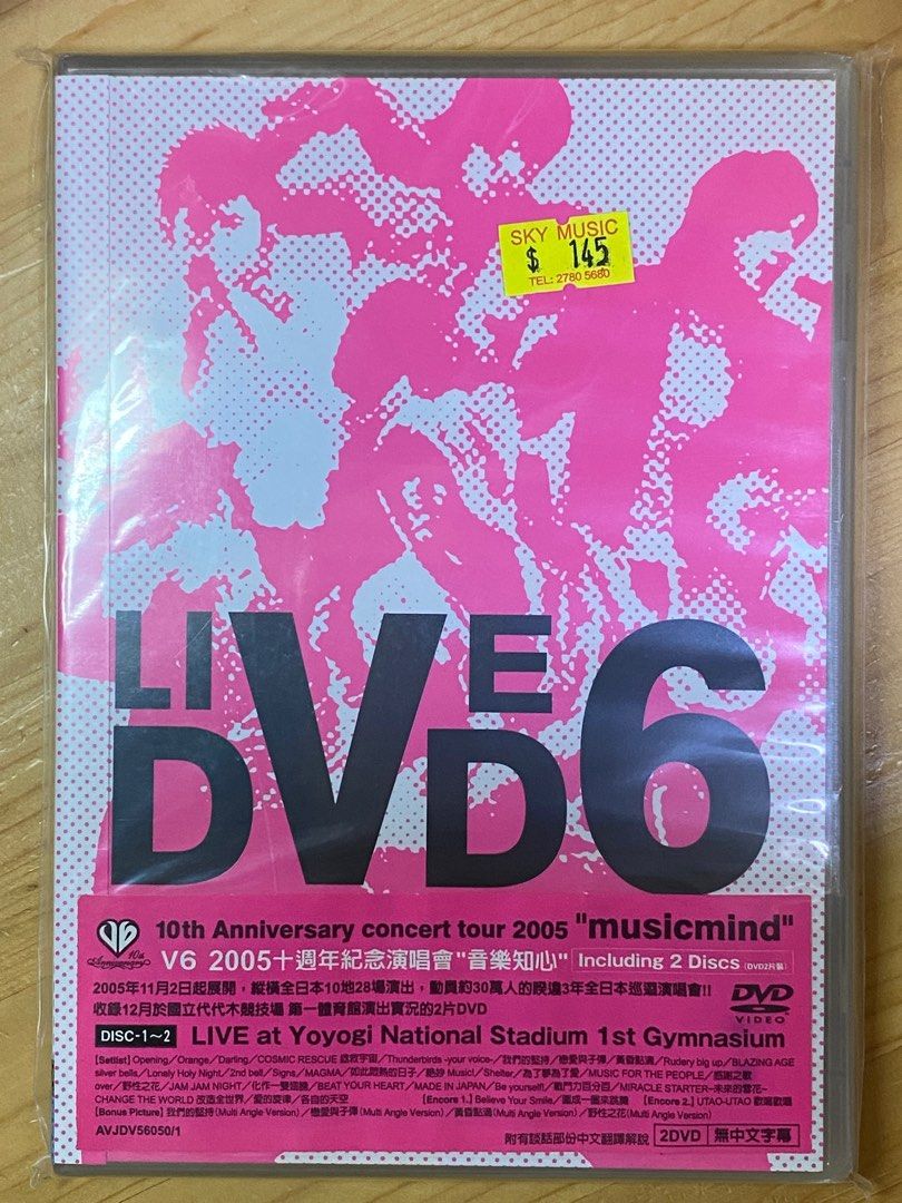 V6 10th Anniversary Concert 2005 musicmind 通常盤DVD 台版, 興趣及遊戲, 音樂樂器 & 配件 ...