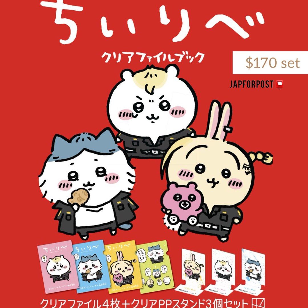 🇯🇵 日本#CHIIKAWA x #東京復仇者 special collab file 4款+立牌, 興趣及遊戲, 書本 & 文具, 漫畫 ...