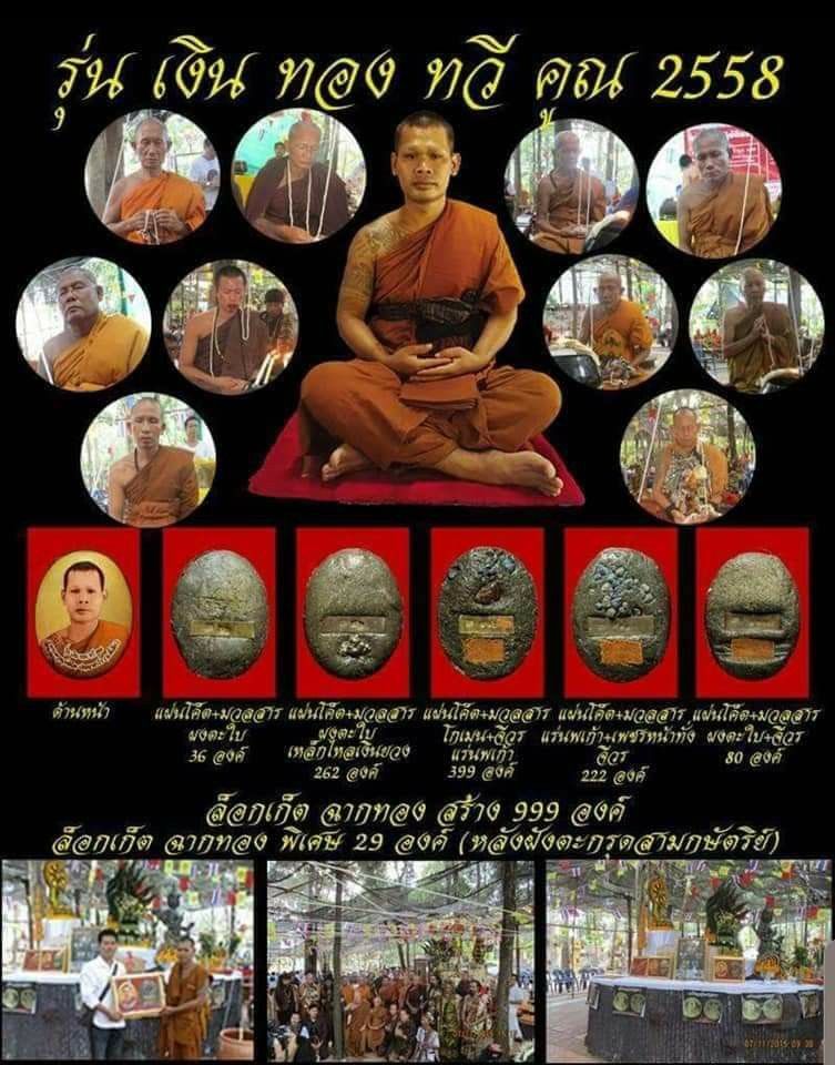 Archan Teelek Locket Thai Amulet, Hobbies & Toys, Memorabilia ...