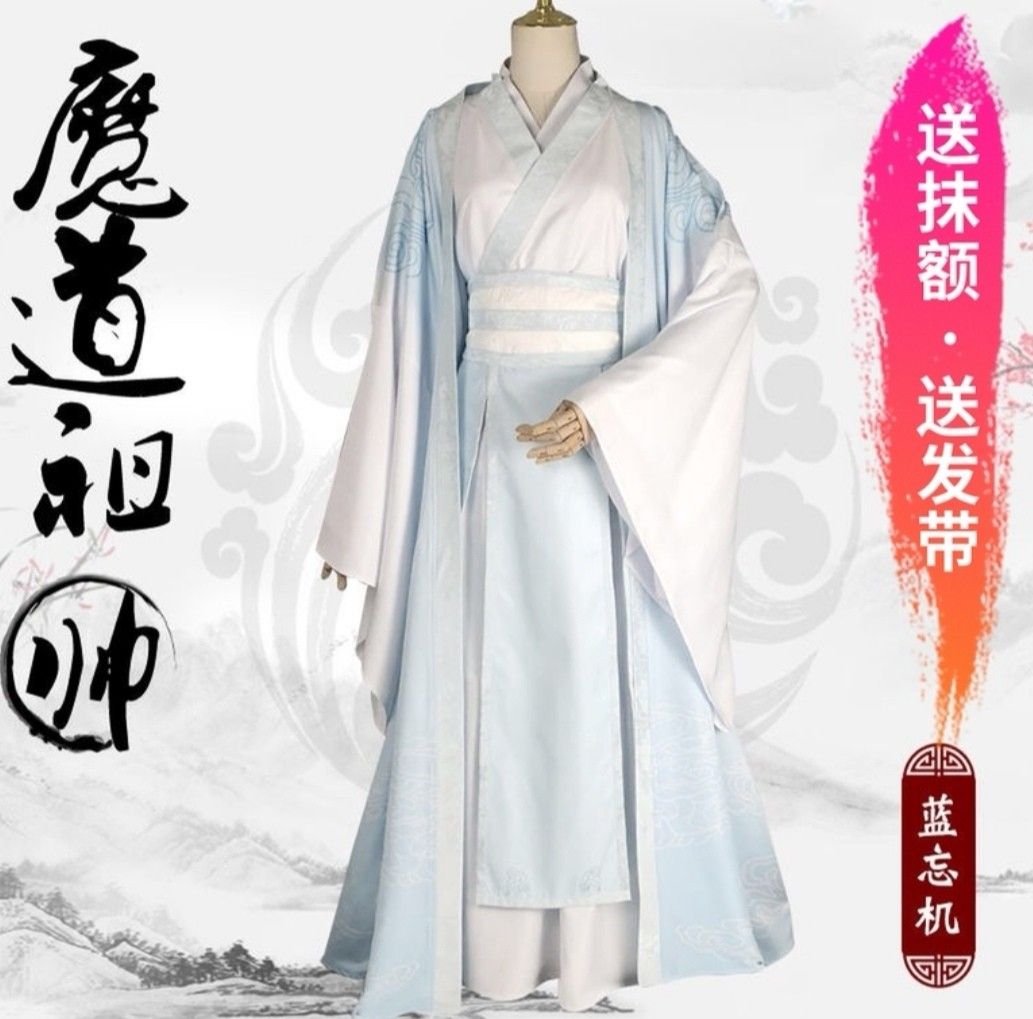 Cheap FULL SET MDZS LWJ & WWX COSPLAY Lan Wang Ji Wei Wu xian MO DAO ZU ...