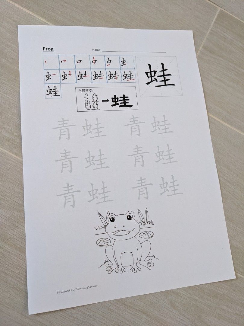 Customised Chinese worksheet for preschool kindergarten K1 K2, Hobbies ...
