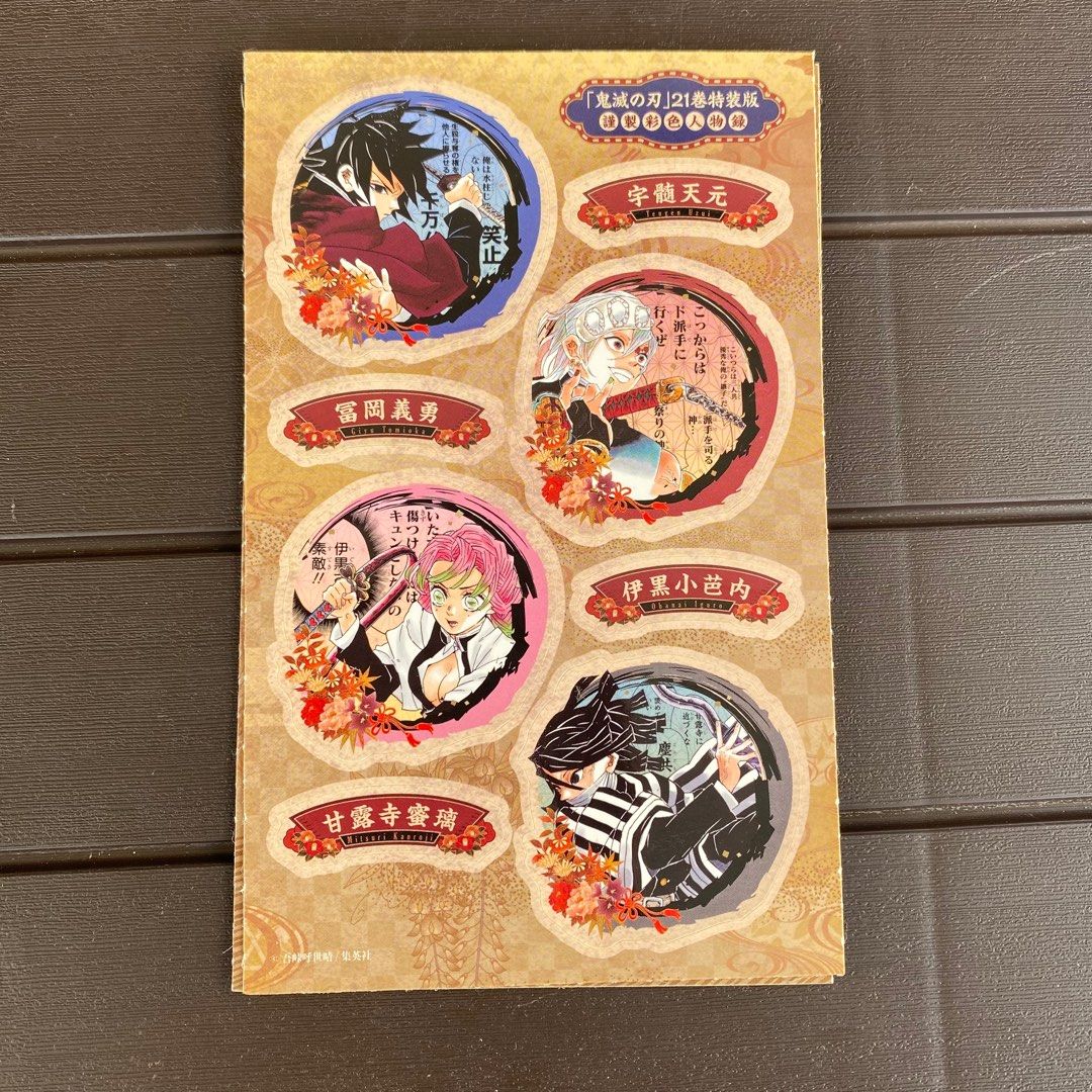 Demon Slayer Sticker Set, Hobbies & Toys, Memorabilia & Collectibles ...