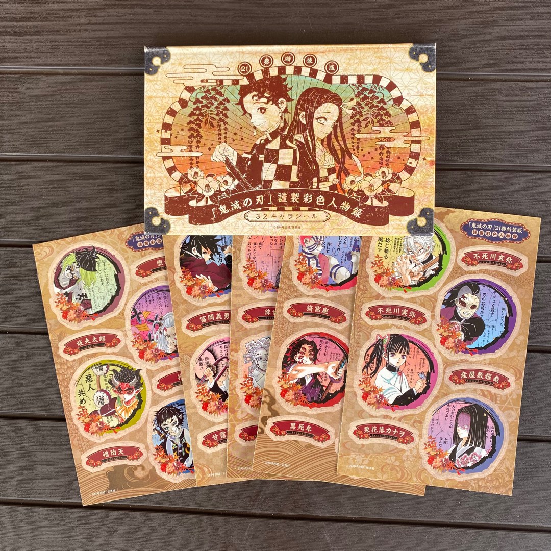Demon Slayer Sticker Set, Hobbies & Toys, Memorabilia & Collectibles ...