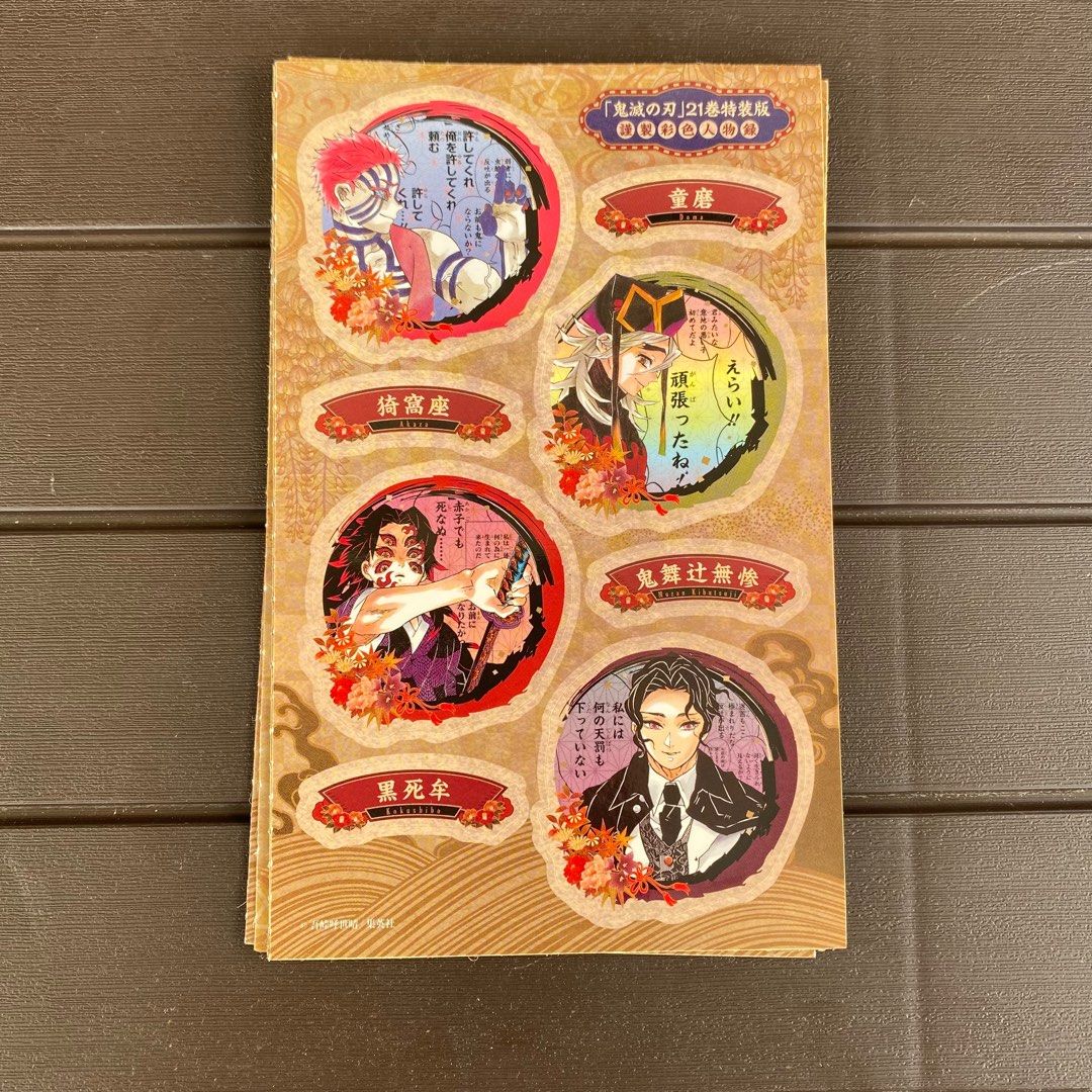 Demon Slayer Sticker Set, Hobbies & Toys, Memorabilia & Collectibles ...