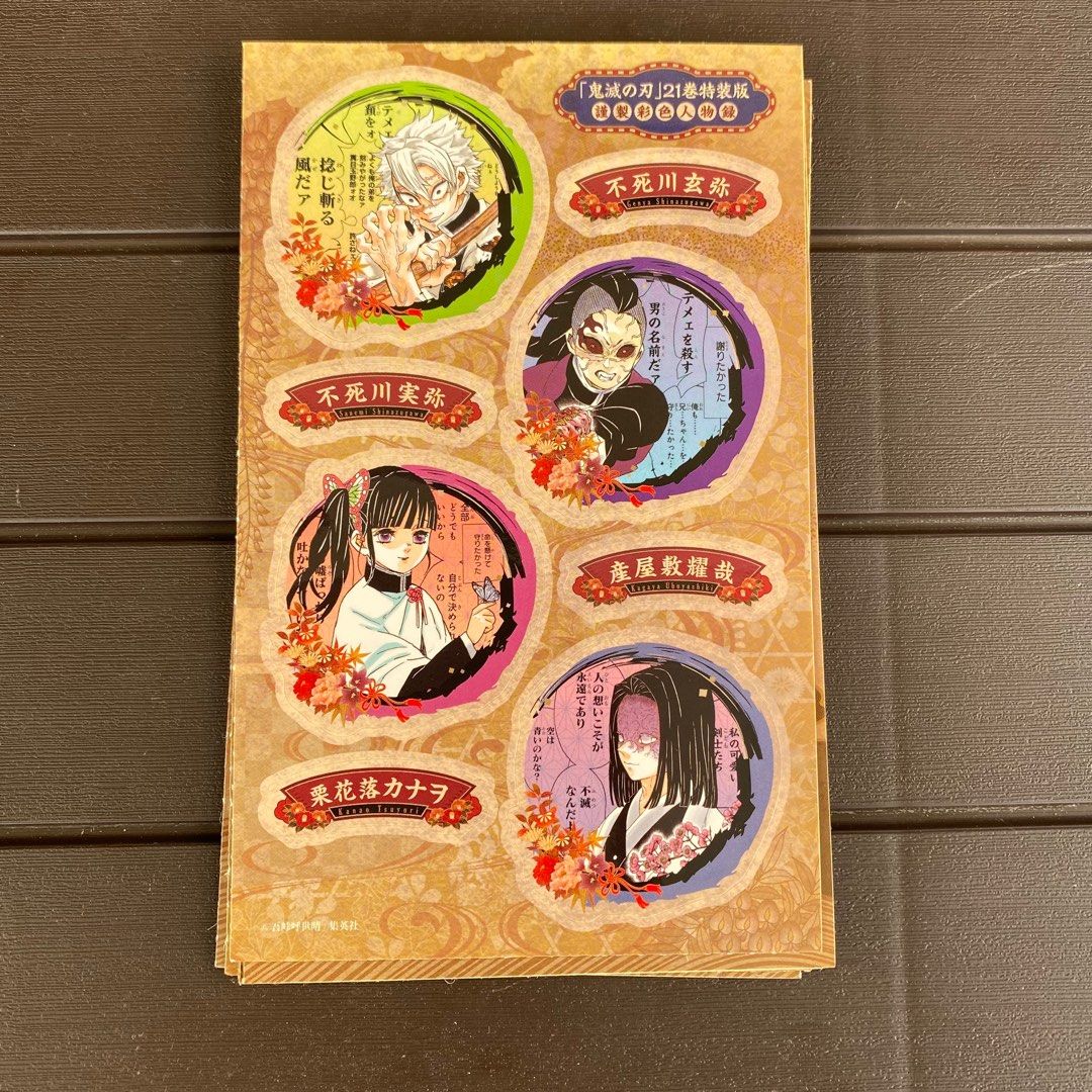 Demon Slayer Sticker Set, Hobbies & Toys, Memorabilia & Collectibles ...