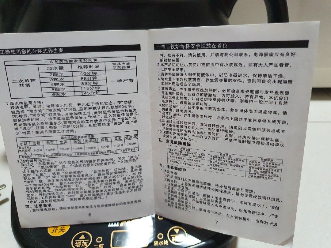 Electric TCM Medicine Pot, TV & Home Appliances, Kitchen Appliances ...