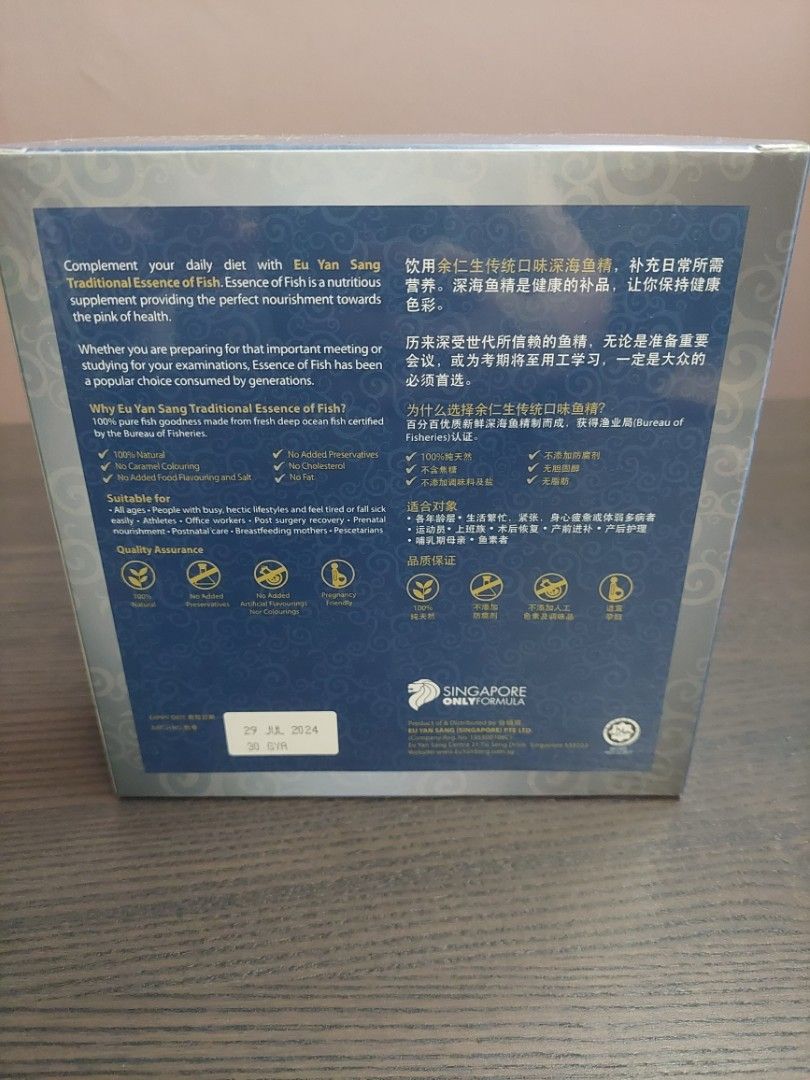 Eu Yan Sang Essence of Fish, Health & Nutrition, Health Supplements ...