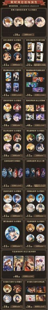 [GO/PO] Tears of Themis Merch Preorder, Hobbies & Toys, Memorabilia ...