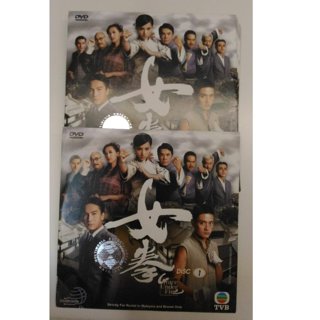 Grace under Fire (女拳), TVB cantonese series in 6 DVDs, original packing and starring Bosco Wong ...