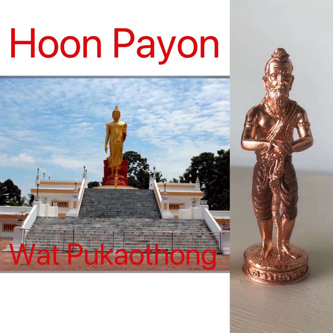 Hoon Payon Bucha Wat Pukaothong, Hobbies & Toys, Memorabilia ...