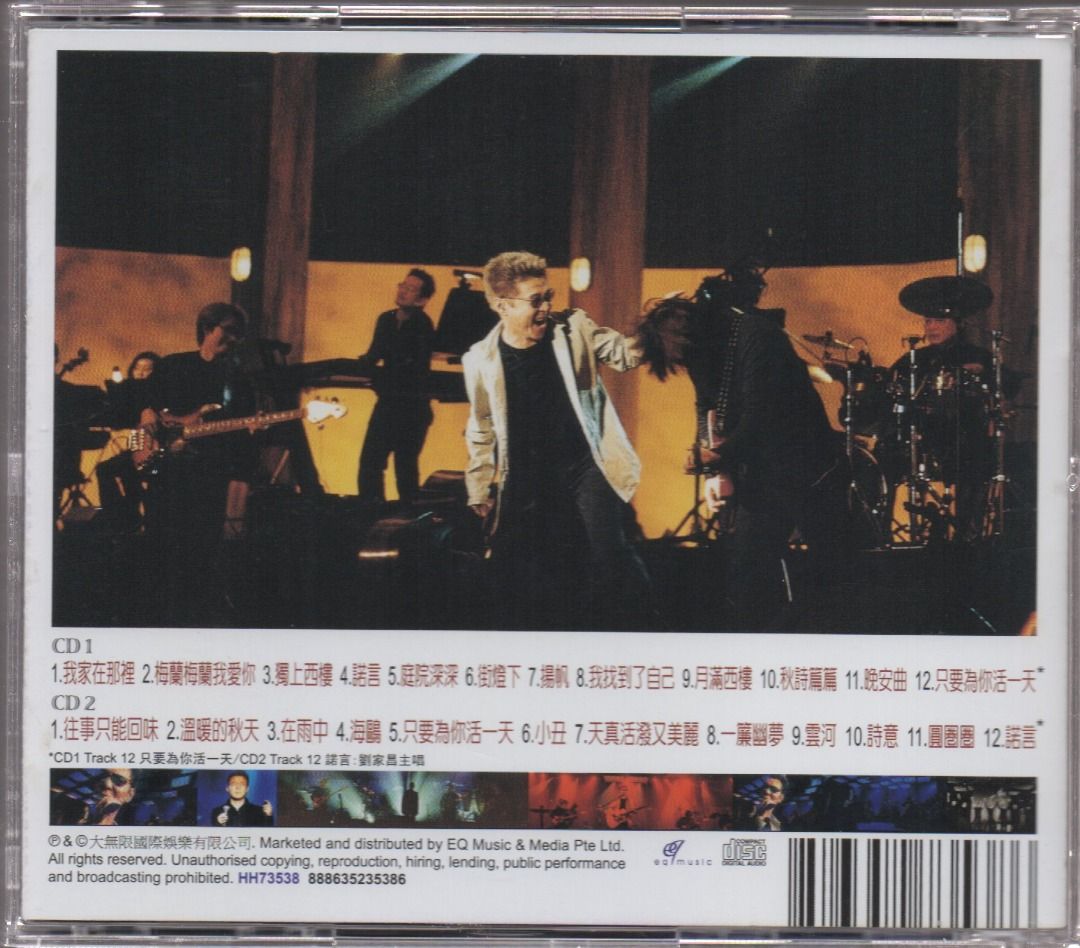 Jiang Yu Heng / 姜育恆 - 劉家昌之歌 2CD (Out Of Print), Hobbies & Toys, Music ...