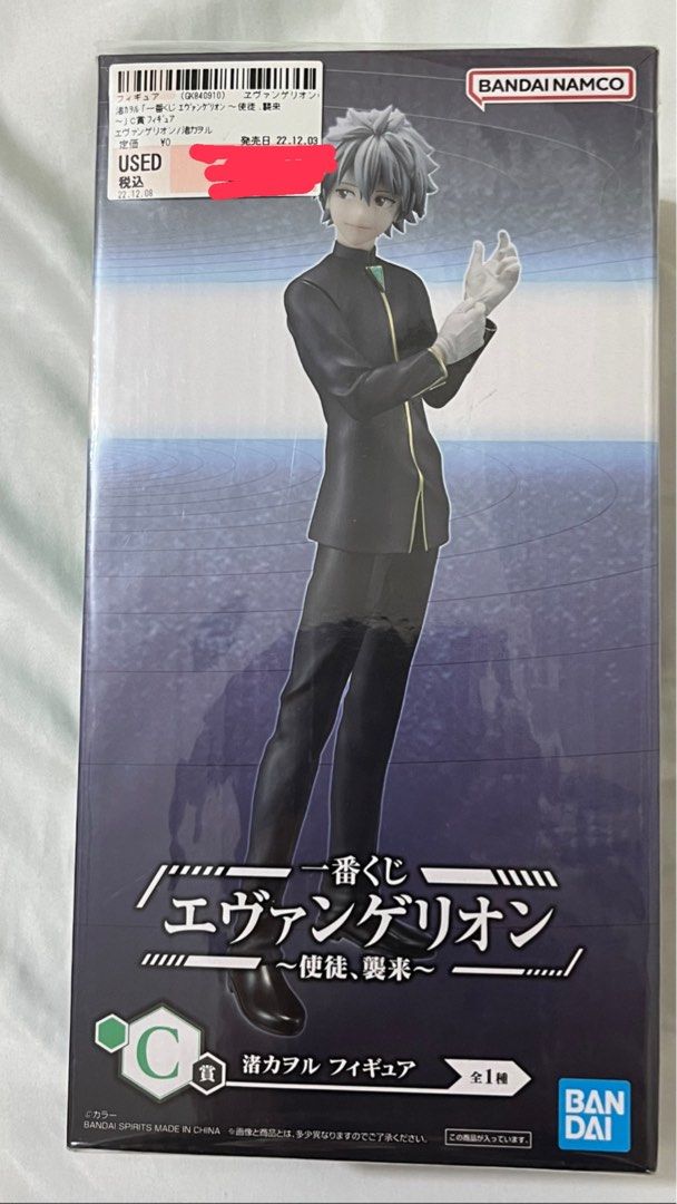 Kaworu Nagisa Action Figure Hobbies And Toys Toys And Games On Carousell