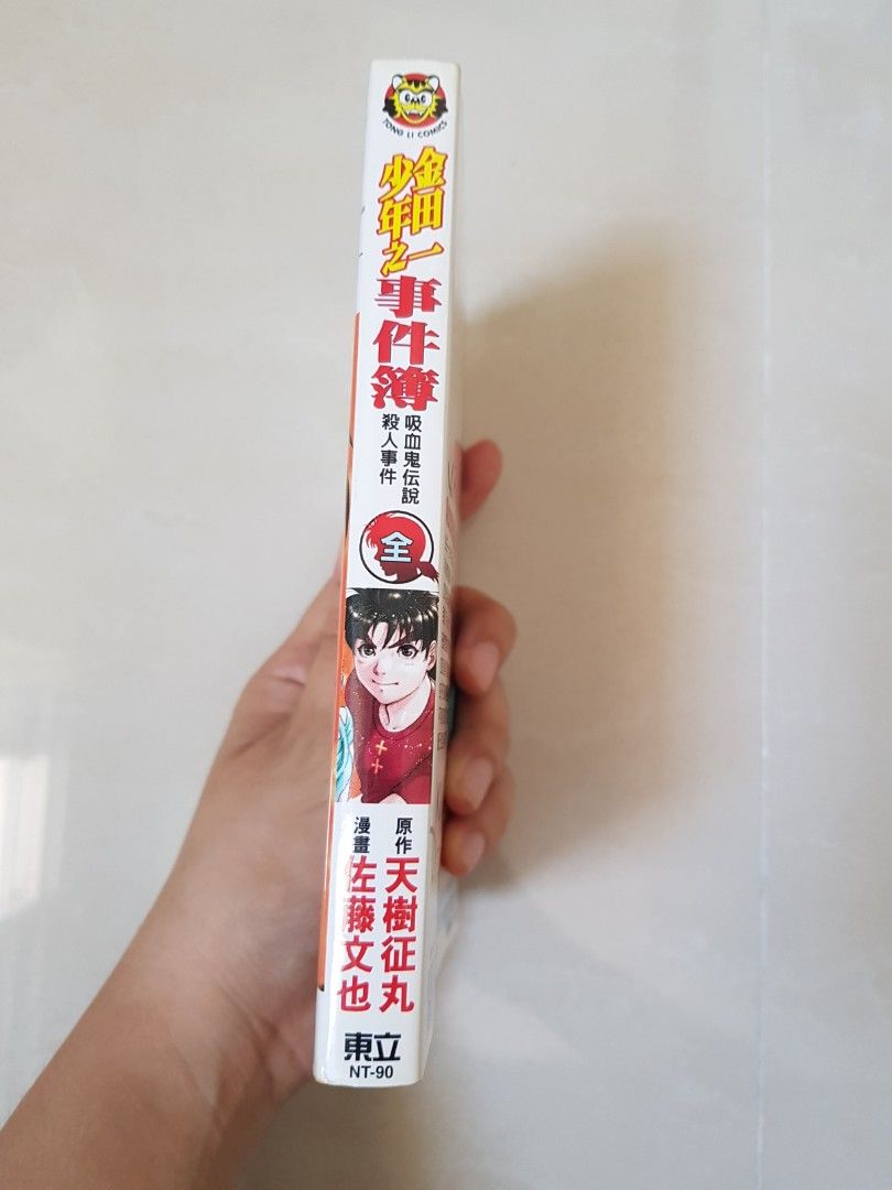 Kindaichi Manga, Hobbies & Toys, Books & Magazines, Comics & Manga on ...