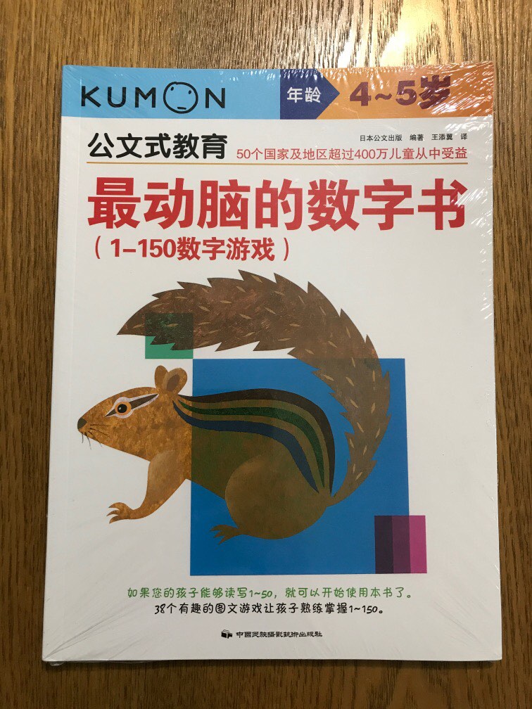 Kumon 1-150 Numbers / Math Book, Hobbies & Toys, Books & Magazines ...