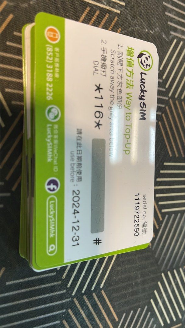 Lucky sim 增值券 /luckysim top up card （全部有現貨 ）, 其他, 其他 - Carousell