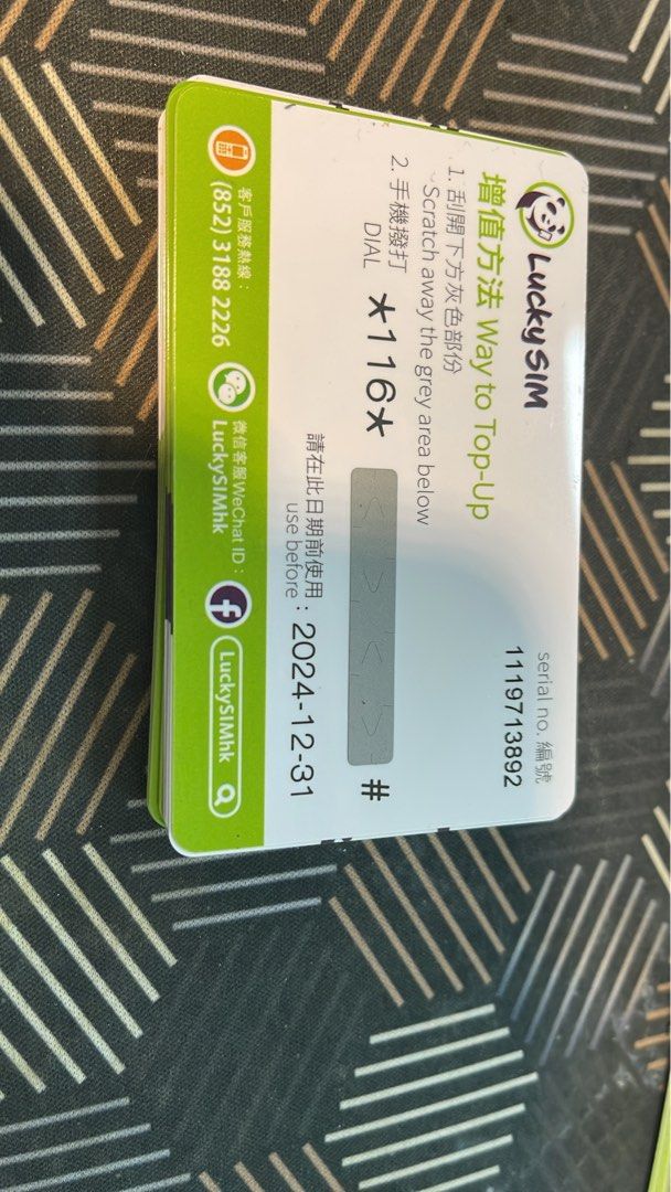 Lucky sim 增值卷 / luckysim top up card （全部有現貨 ）, 其他, 其他 - Carousell