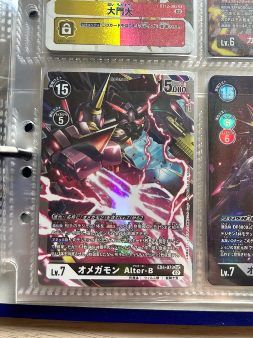 Omnimon Alter-B SEC (EX4-073) Digimon TCG, Hobbies & Toys, Toys & Games on Carousell