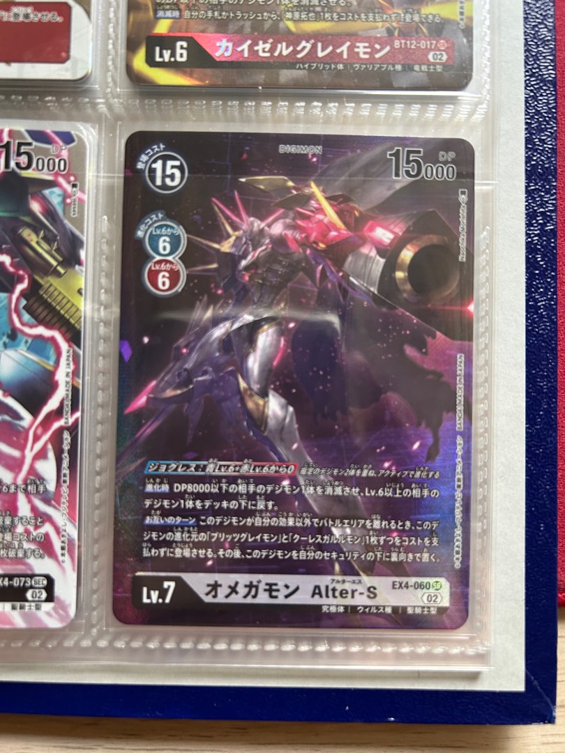 Omnimon Alter-S Parallel AA (EX4-073) Digimon TCG, Hobbies & Toys, Toys ...