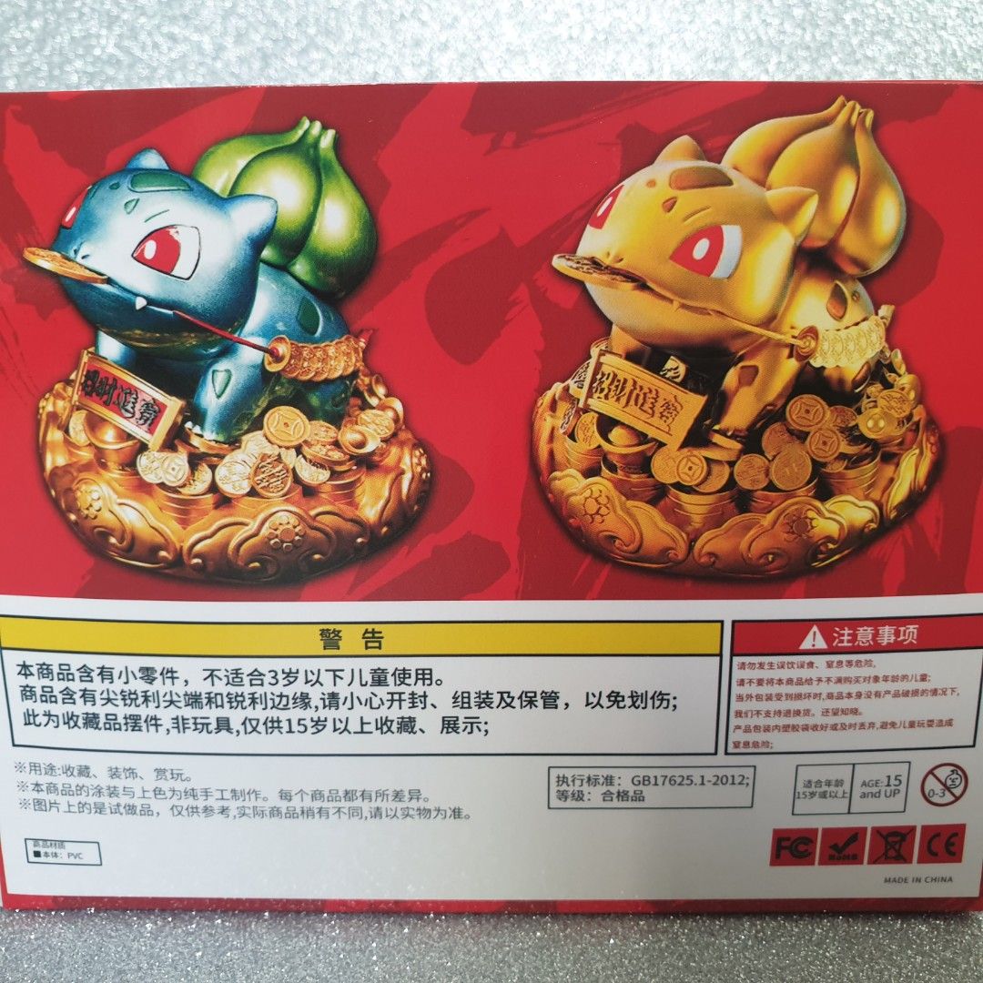 Pokemon Bulbasaur Fortune Toad Feng Shui Jin Chan Chu Chinese Money ...