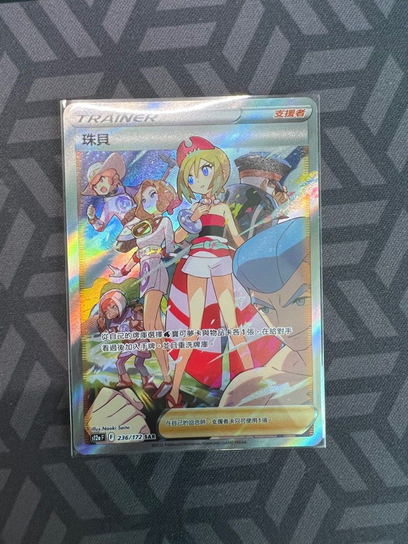 Pokemon Irida Secret Rare Trainer Vstar Universe (Chinese Card ...