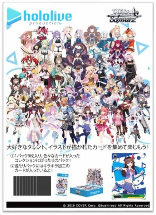 (PREORDER) Japanese Weiss Schwarz HOLOLIVE PRODUCTION VOL.2 BOOSTER Box, Hobbies & Toys, Toys ...