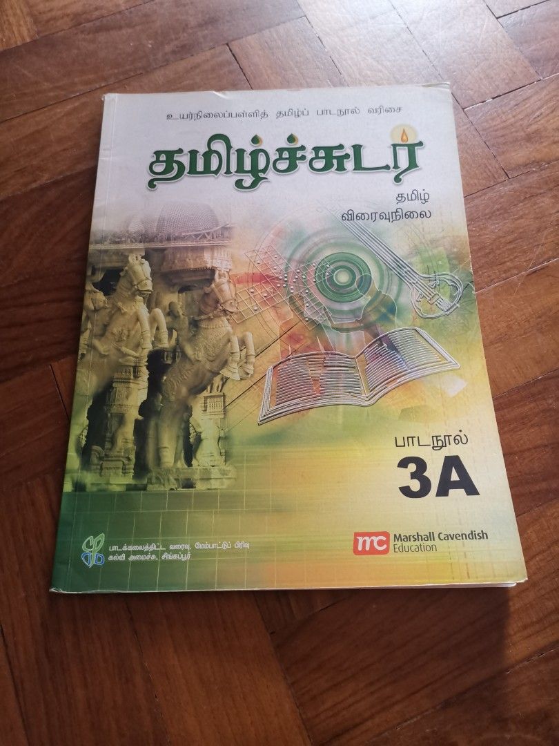 Secondary 3 and 4 express tamil textbooks, Hobbies & Toys, Books ...