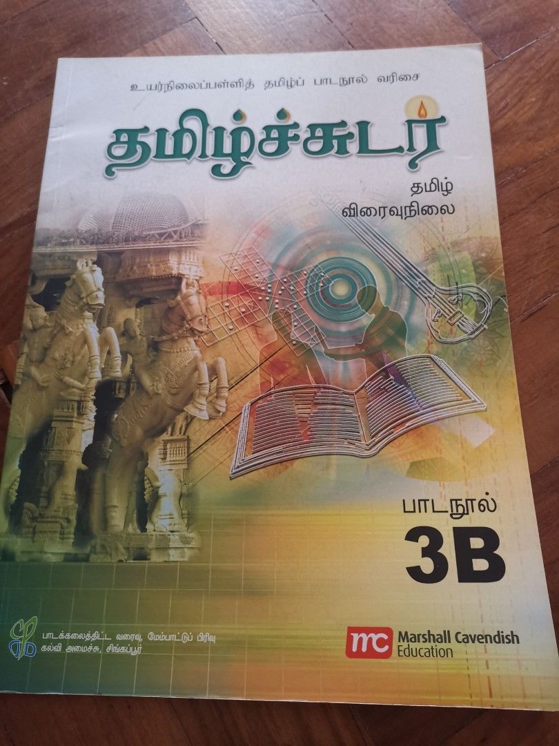 Secondary 3 and 4 express tamil textbooks, Hobbies & Toys, Books ...