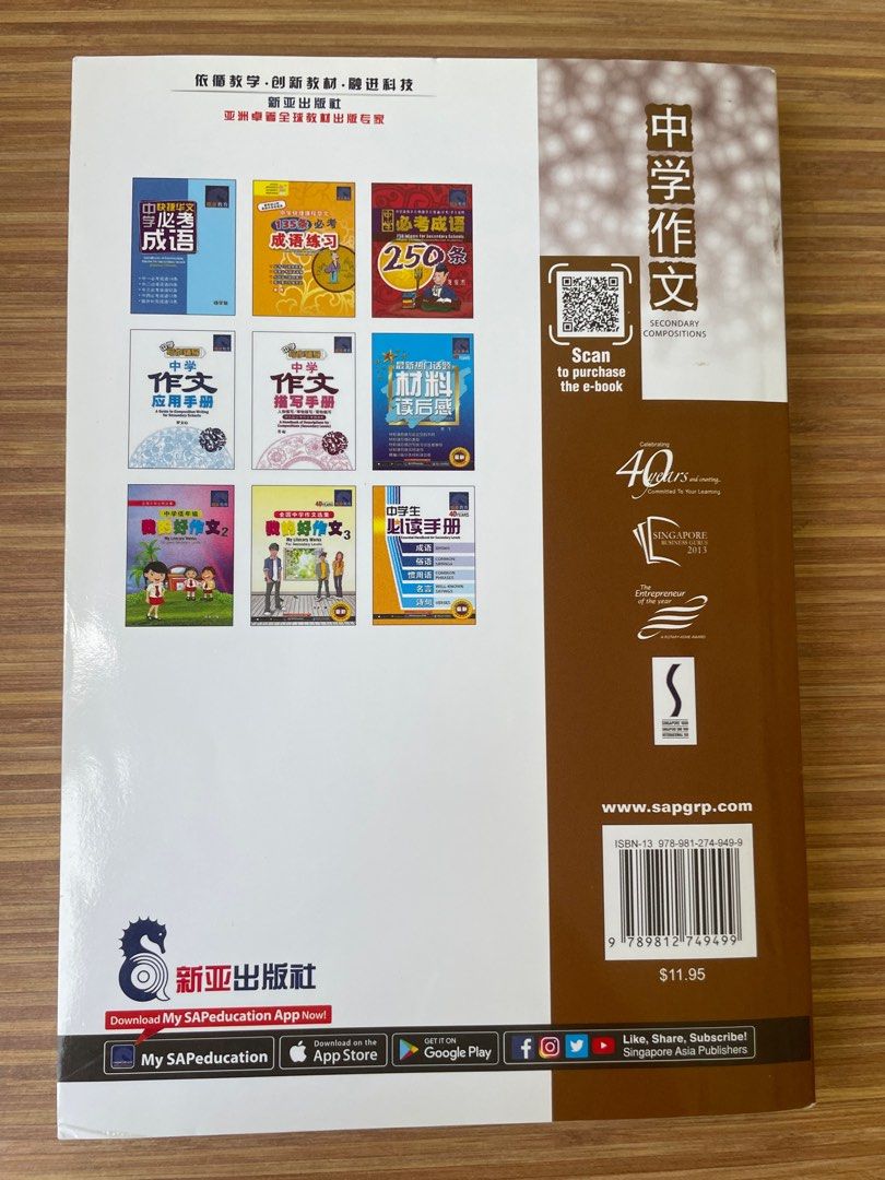 Secondary School Chinese Reference Book, Hobbies & Toys, Books ...