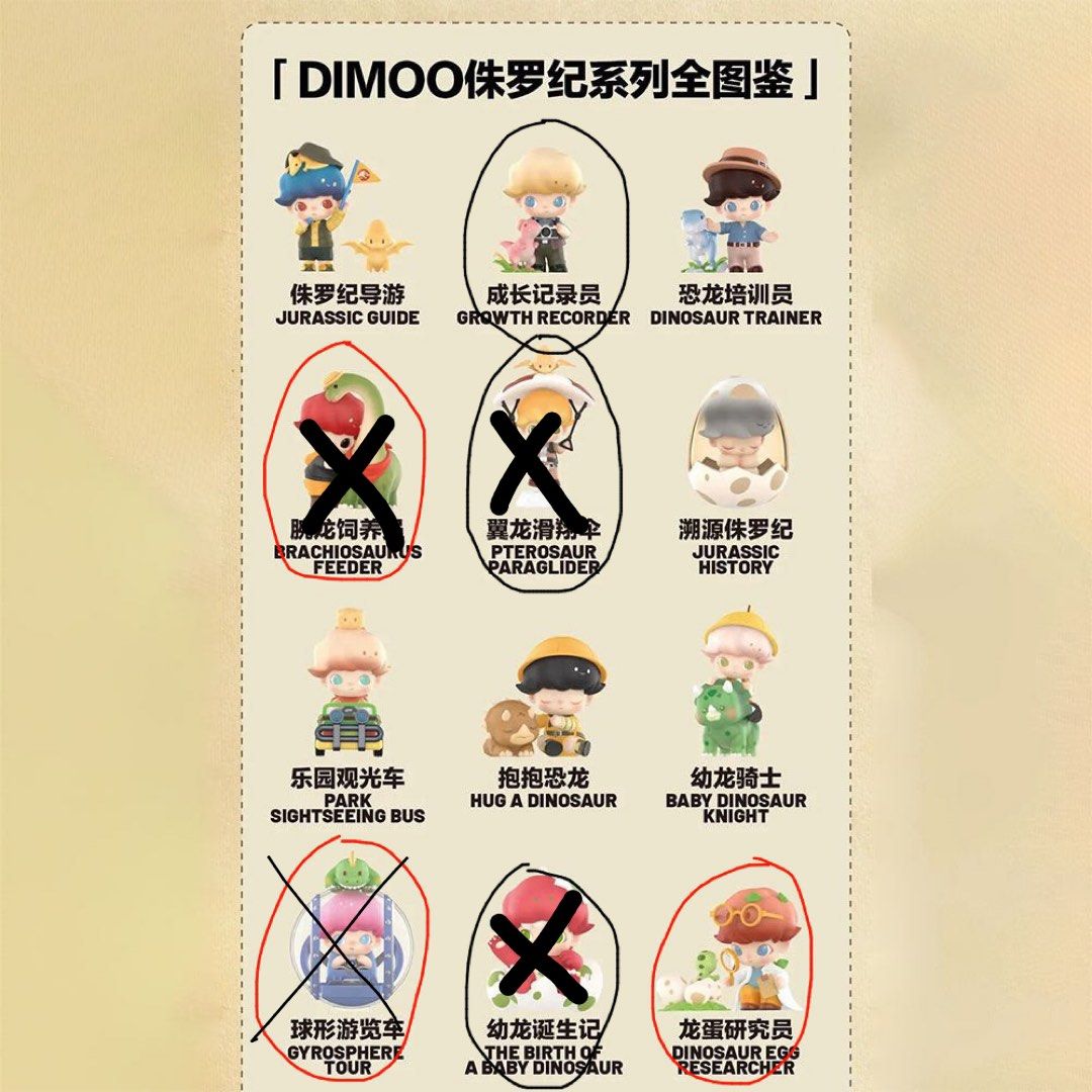 [WTT,BNIF] DIMOO JURASSIC WORLD, Hobbies & Toys, Toys & Games on Carousell