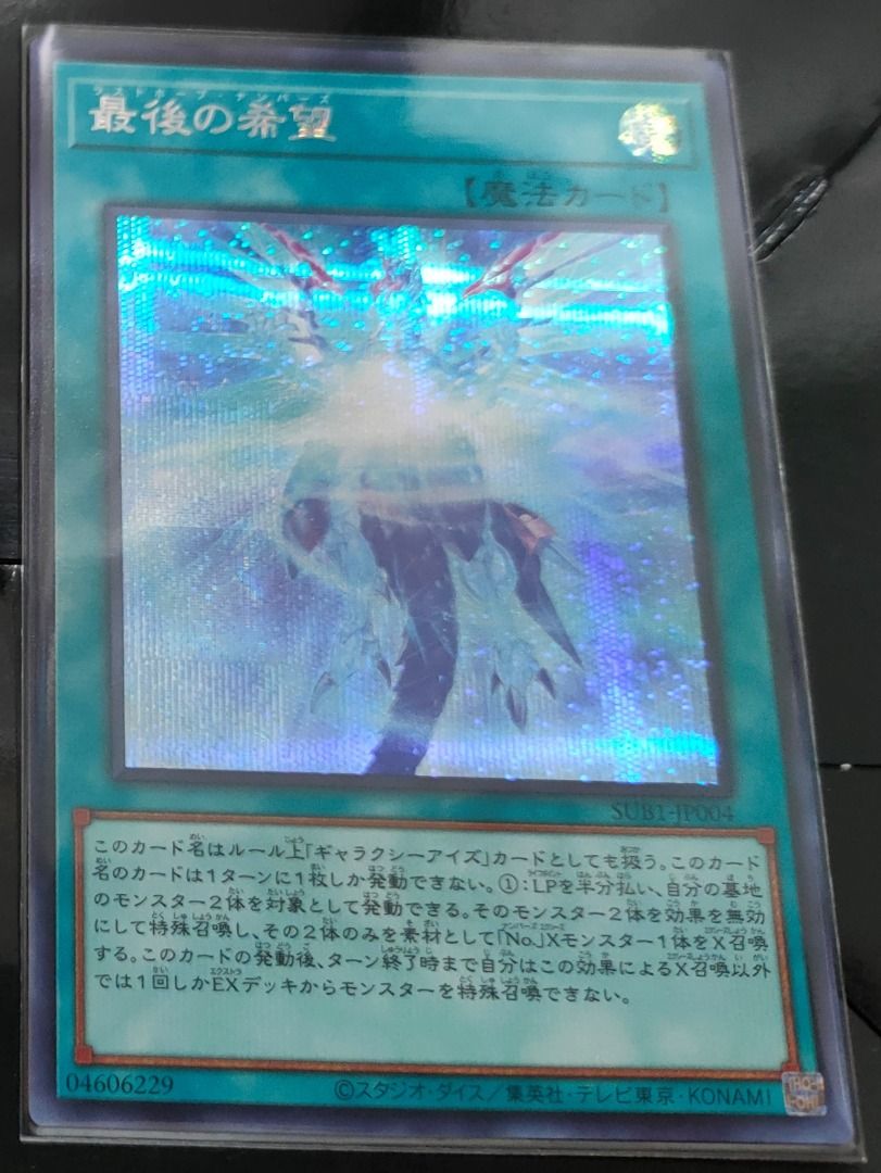 YuGiOh OCG SUB1-JP004 Last Hope Numbers 最後の希望, Hobbies & Toys, Toys & Games on Carousell