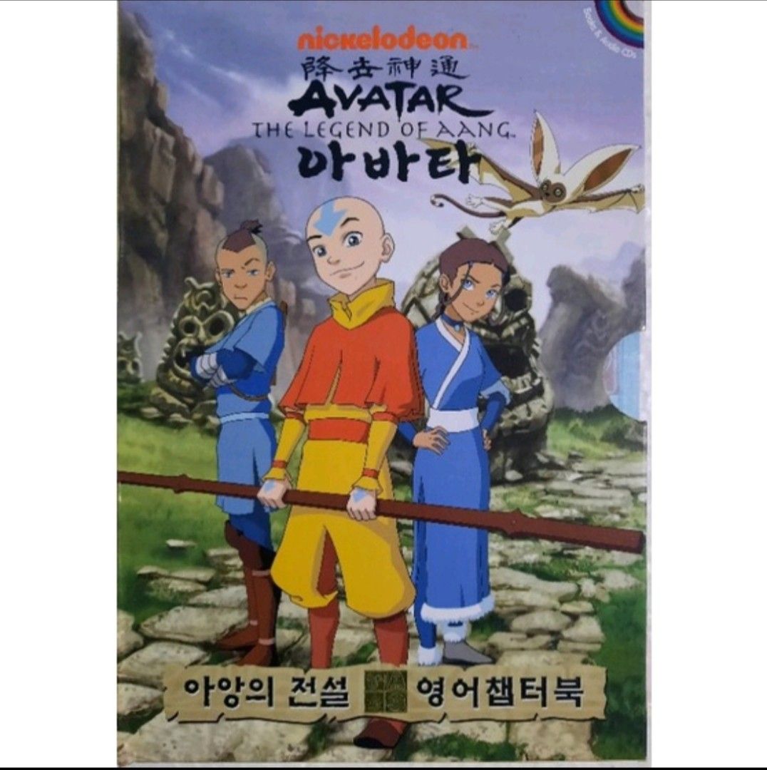 AVATAR THE LEGEND OF AANG: BOOKS & AUDIO CD BOXSET, Hobbies & Toys ...