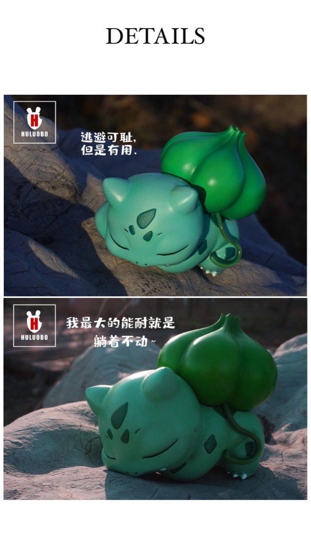 Carrot Studio - Pokemon Series 02 - Bulbasaur, Hobbies & Toys, Toys ...