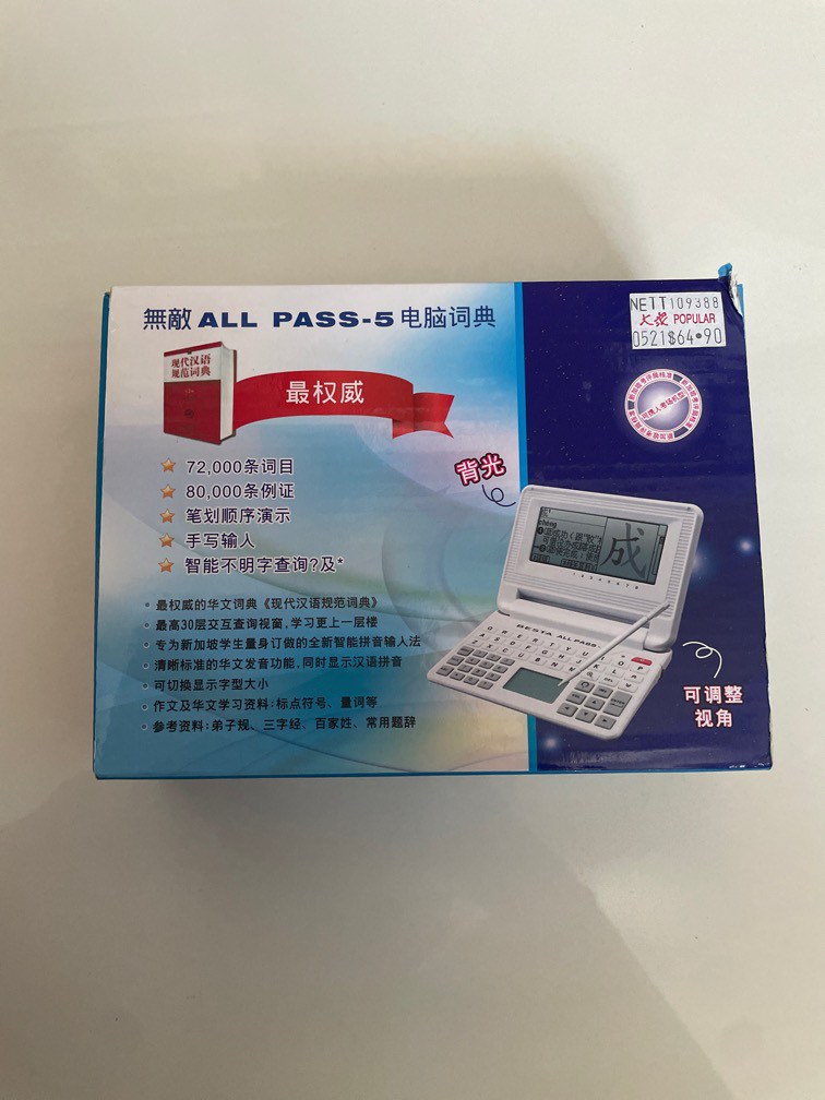 Chinese E-dictionary besta all pass 5, Hobbies & Toys, Stationery & Craft, Stationery & School ...