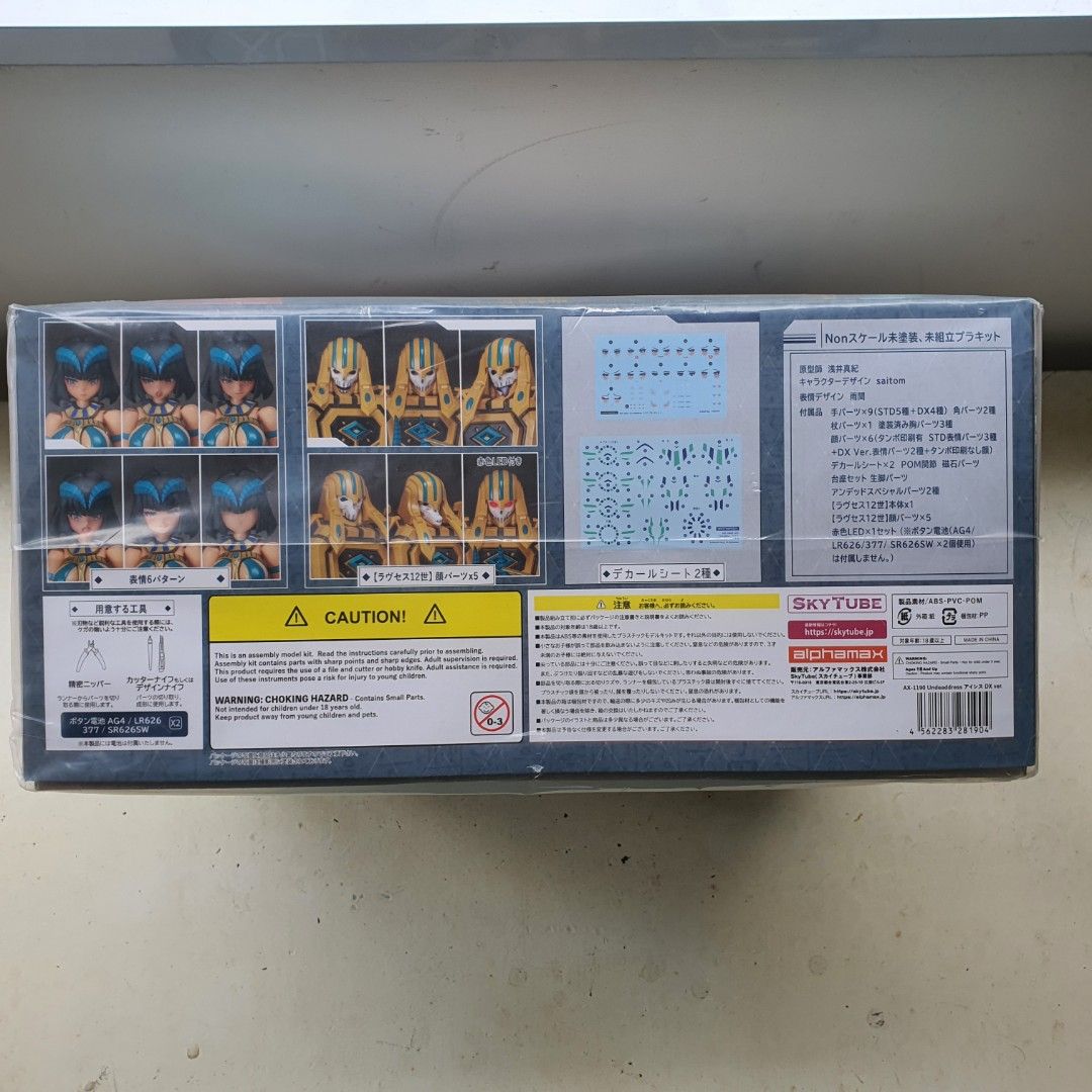 Dark Advent Undeaddress DX Ver Anime Action Figure Assembly Model Toys ...