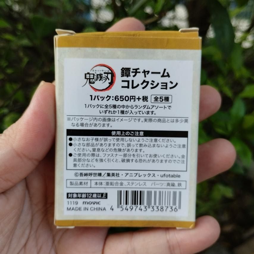 Demon Slayer Sound Hashira Tengen Uzui Sword Charm, Hobbies & Toys ...