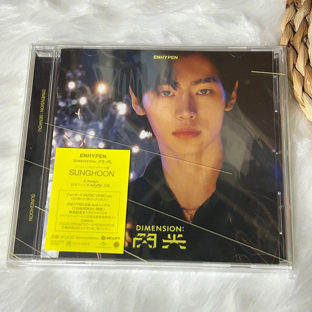Enhypen Dimension Senkou Sunghoon Sealed Solo Jacket Album, Hobbies ...