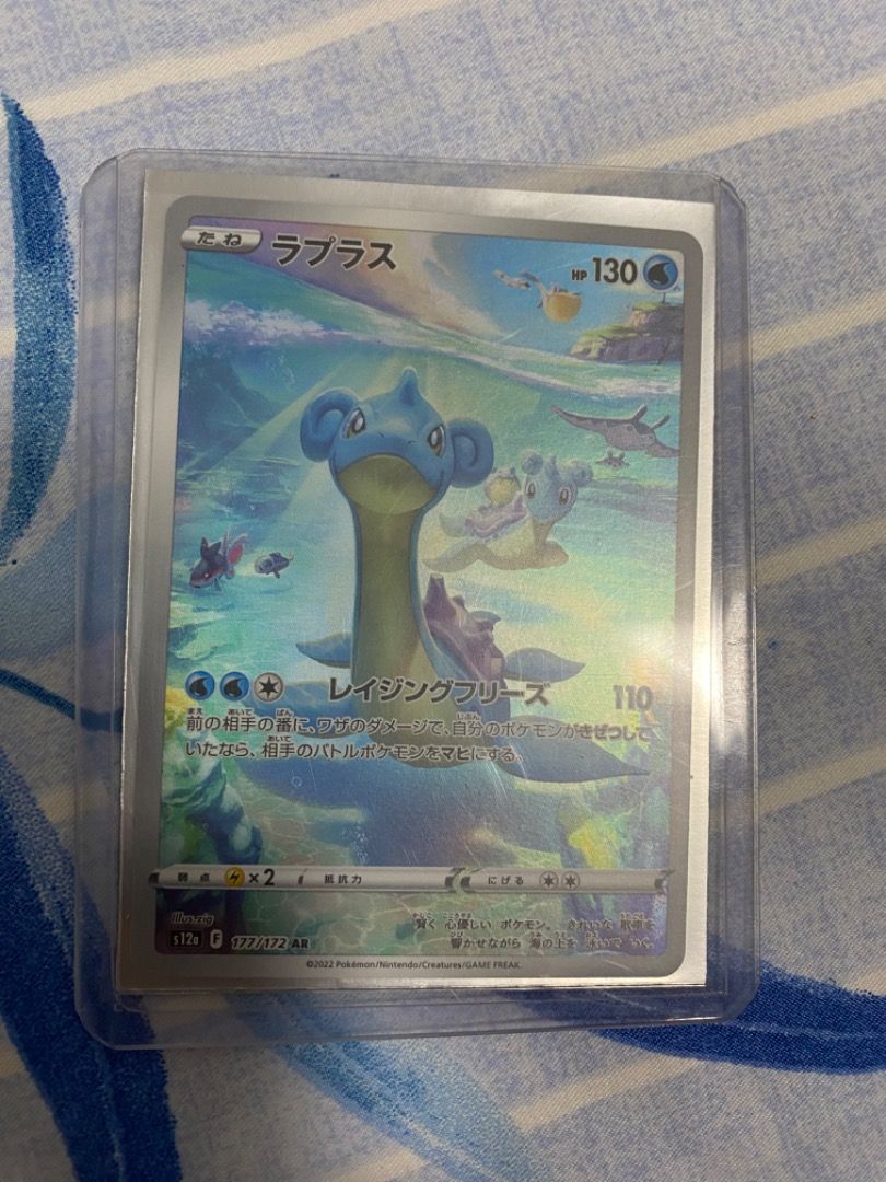 Japanese Lapras AR, Hobbies & Toys, Memorabilia & Collectibles, Vintage ...